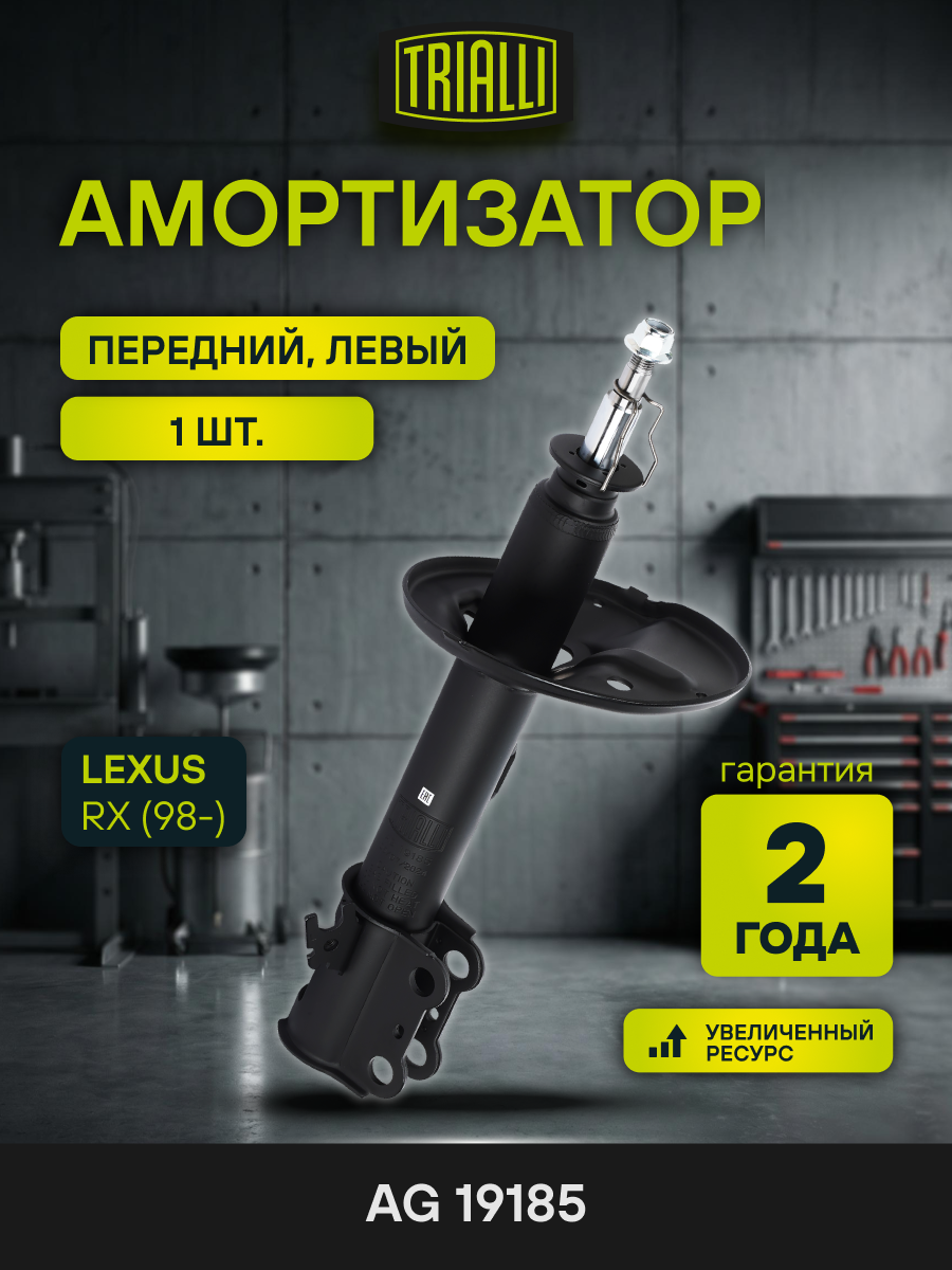 Амортизатор для Lexus RX (98-) (стойка) передний левый