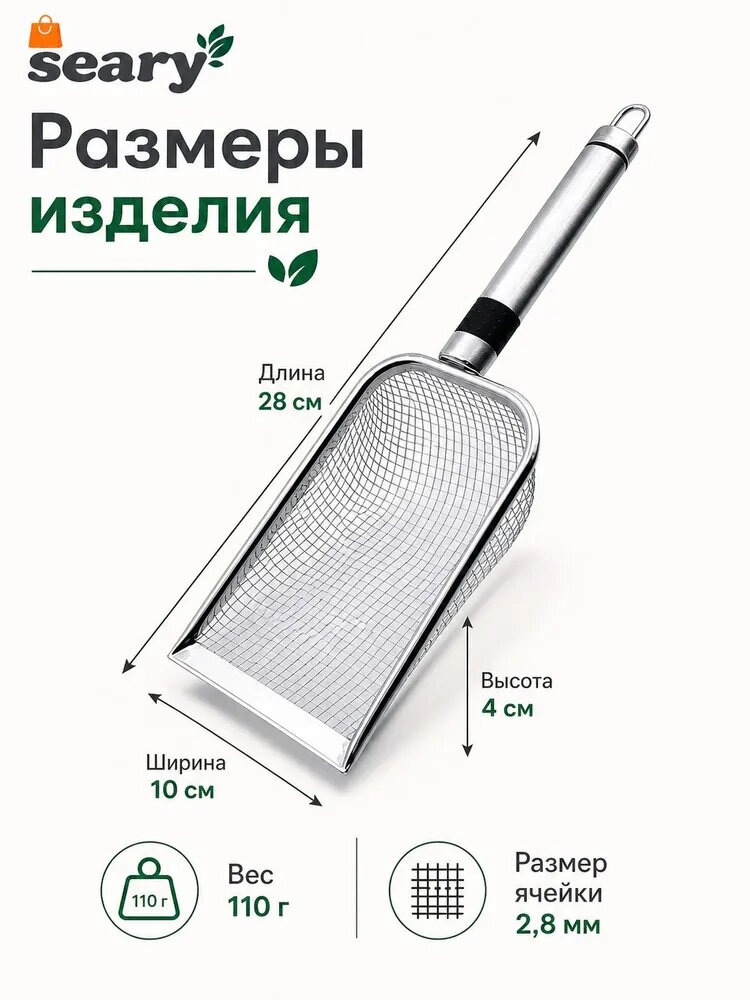 Сито садовое,28х10х4см