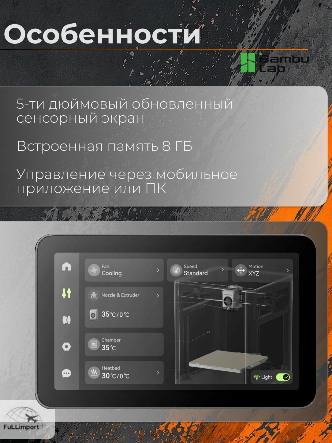 3D принтер Bambu Lab P2S Европейская версия Eu/Ru — фото 1