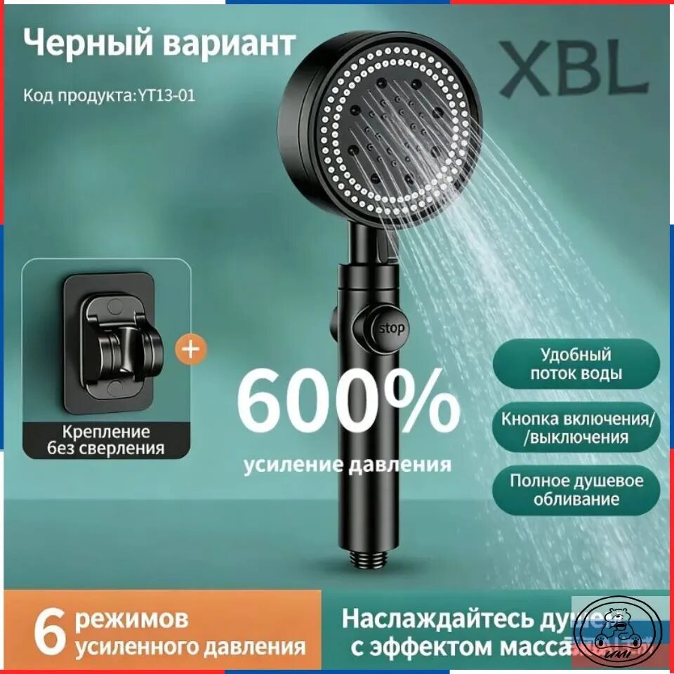 Душ алексеева насадка