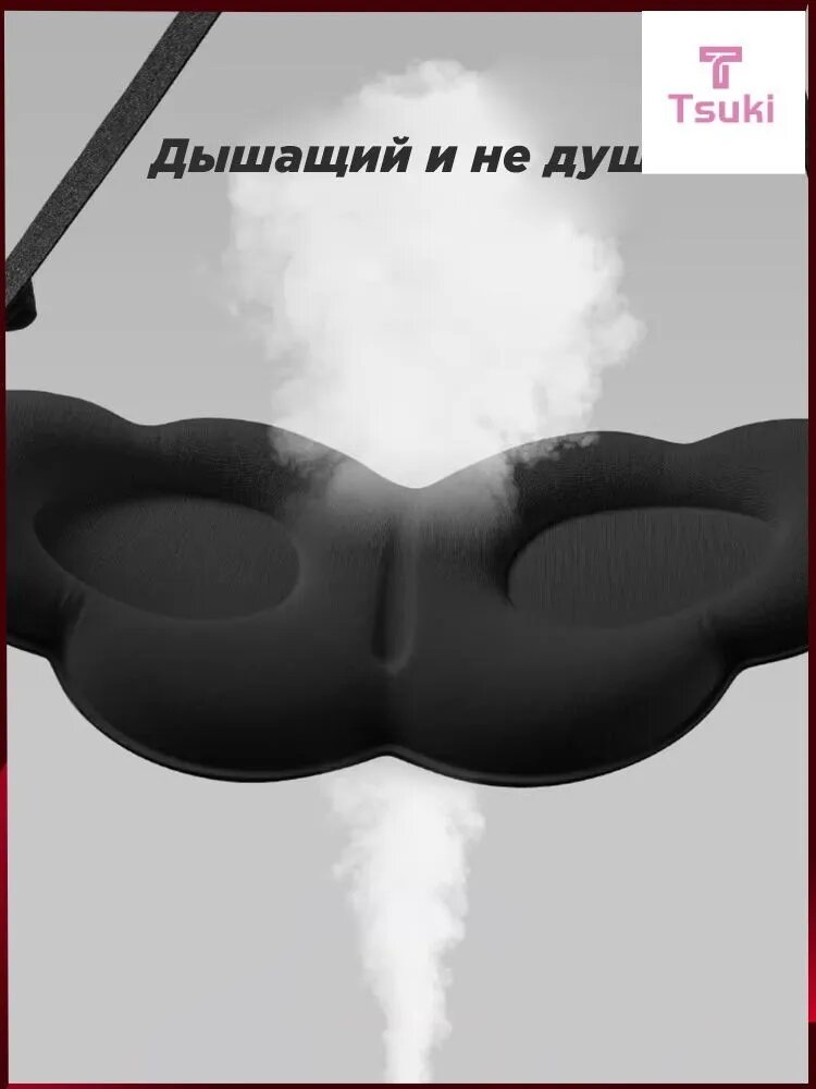 Маска для сна — фото 1