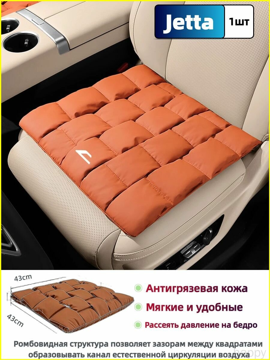 Накидка автомобильная на Передние сиденья, Сиденье водительское, Экокожа, 1 шт.