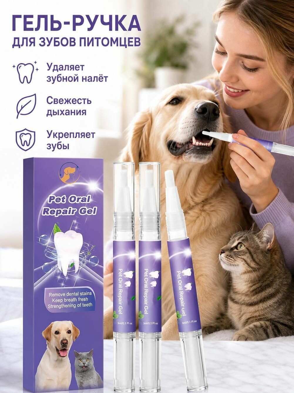 2/3шт домашних животных отбеливающая ручка, ручка для чистки зубов собаки, средство для удаления зубного камня с зубов кошек/собак