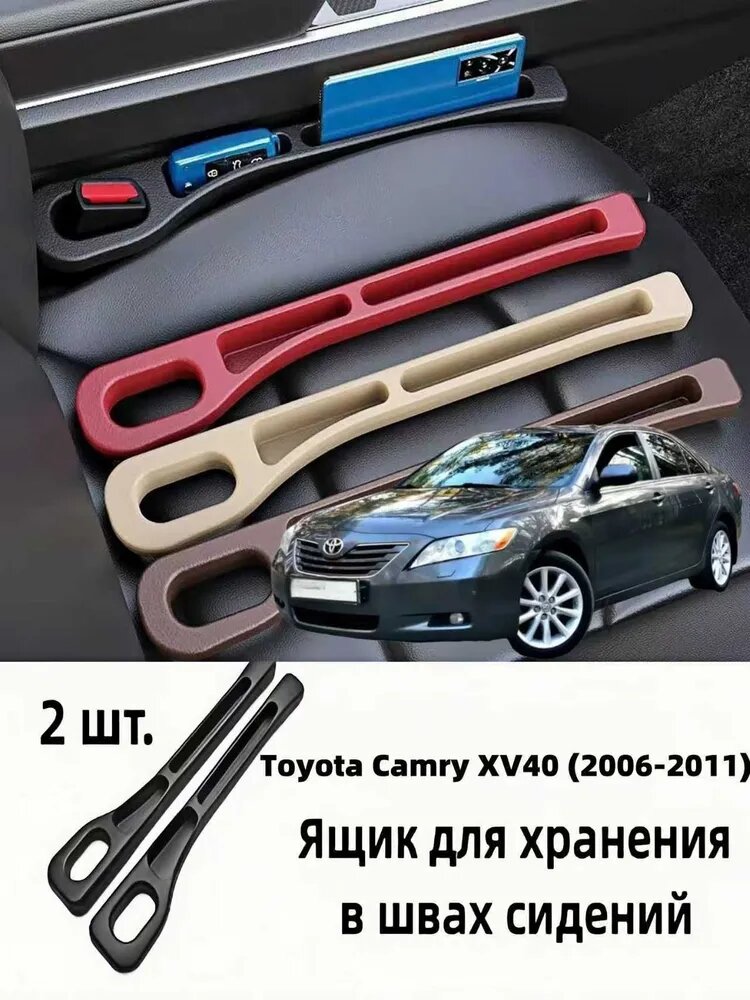 Обшивка автомобильная арт. LG-ZHT- Toyota Camry XV40(2006-2011)