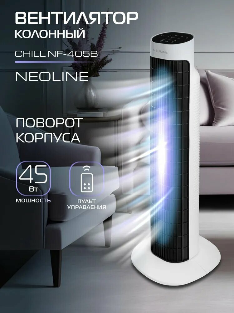 Напольный вентилятор 019ca6a609d57c188b3689df169c1e31, белый