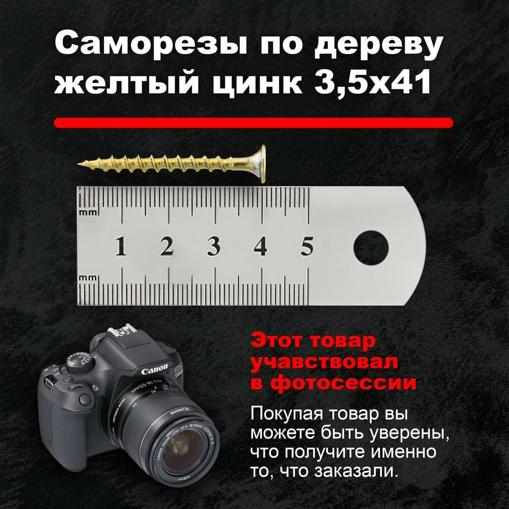 Саморезы по дереву BOWT, для гипсокартона желтые 3,5x41 500 шт Z02224 — фото 1