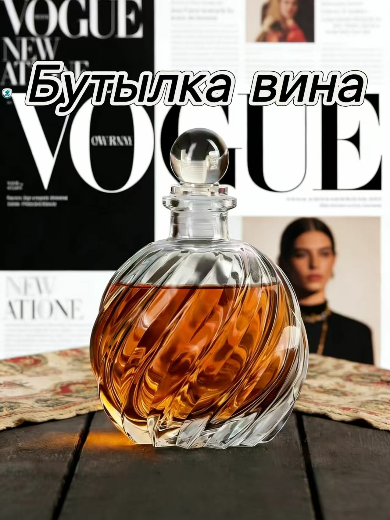 Графин, 0.25 л