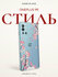 Чехол на OnePlus 9R / ВанПлас 9R с принтом "Ветви сакуры 1", прозрачный