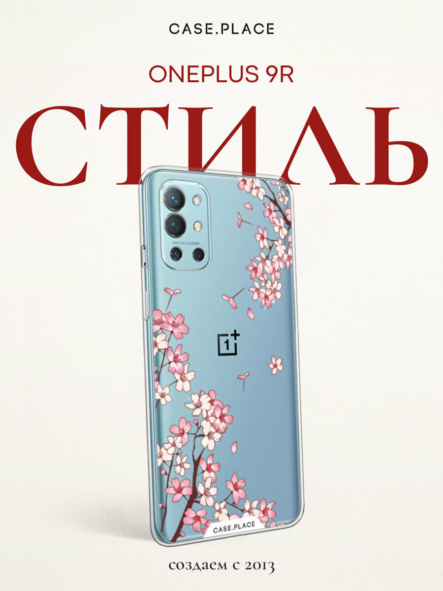 Чехол на OnePlus 9R / ВанПлас 9R с принтом "Ветви сакуры 1", прозрачный