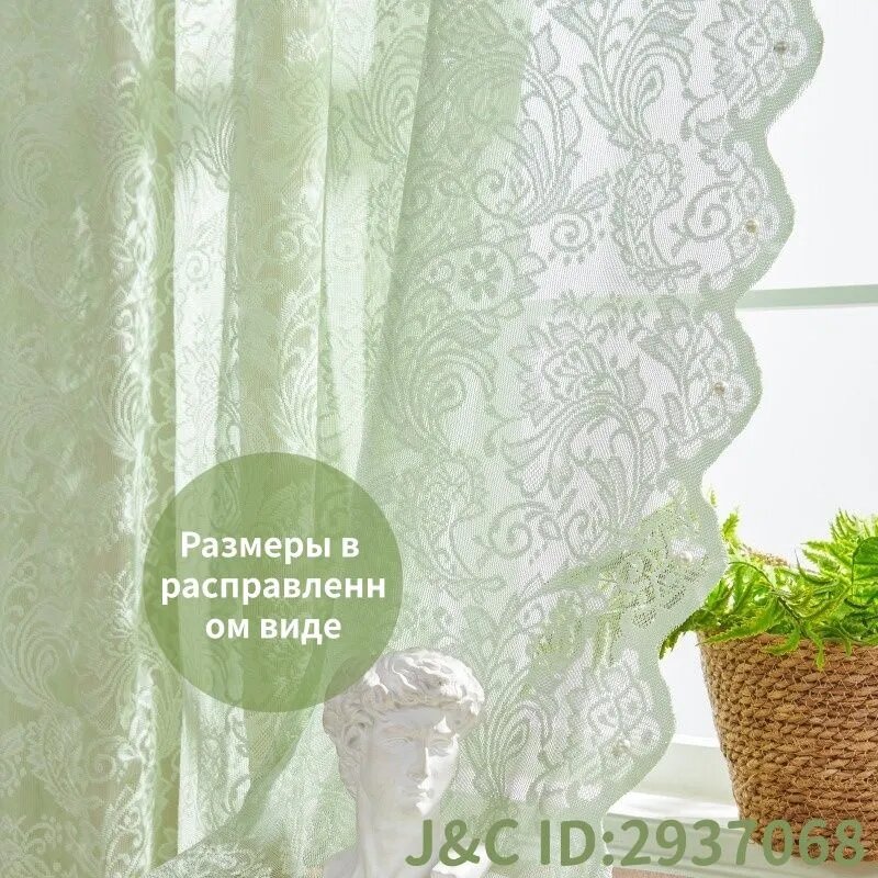 Штора портьера 140х274 см зеленый