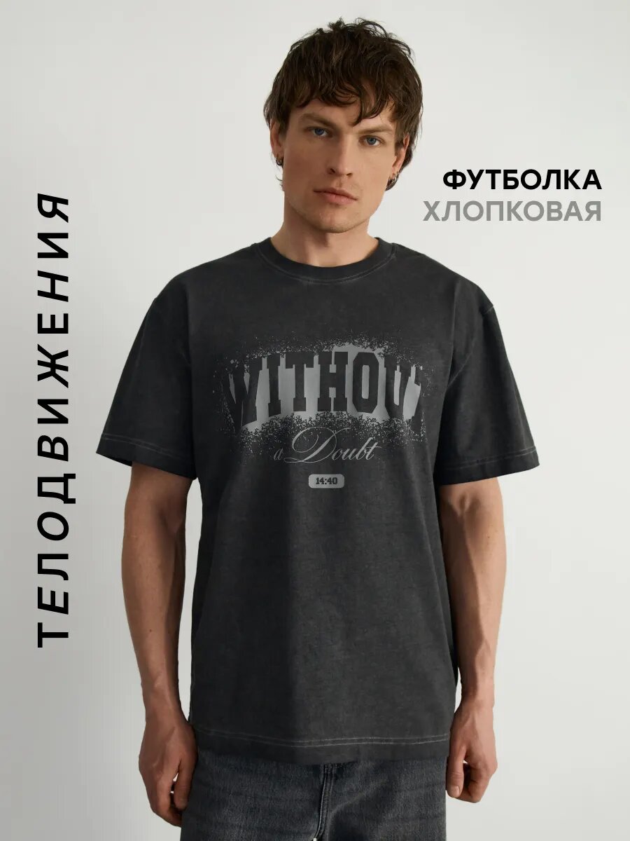Футболка оверсайз хлопок с принтом