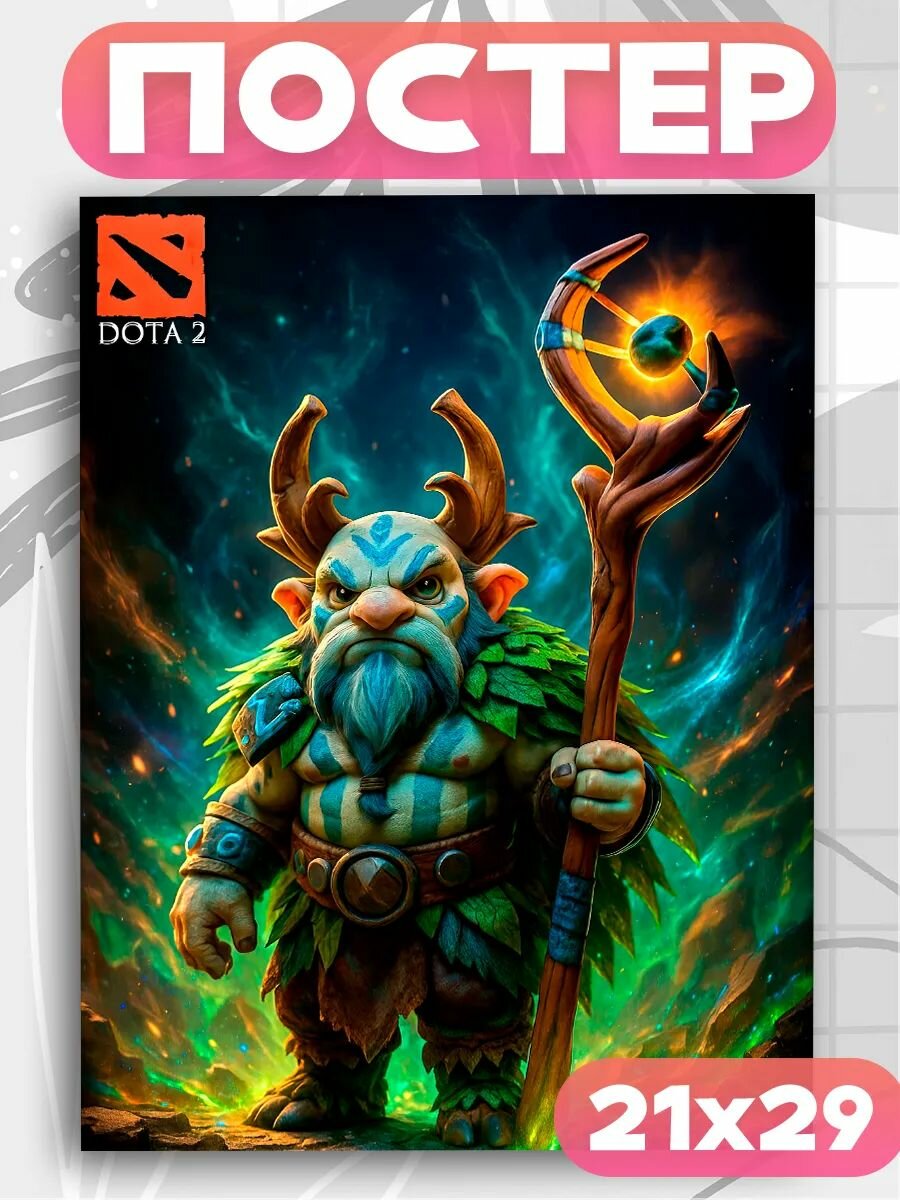 Постеры на стену Дота 2 dota, плакат 1шт, А4 размер.