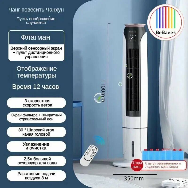 Вентилятор 880BCEC712754B838231BBA5770BCD43, белый