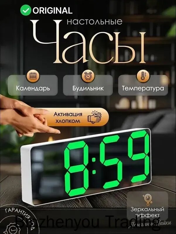 Настольные часы Электронные 1 шт