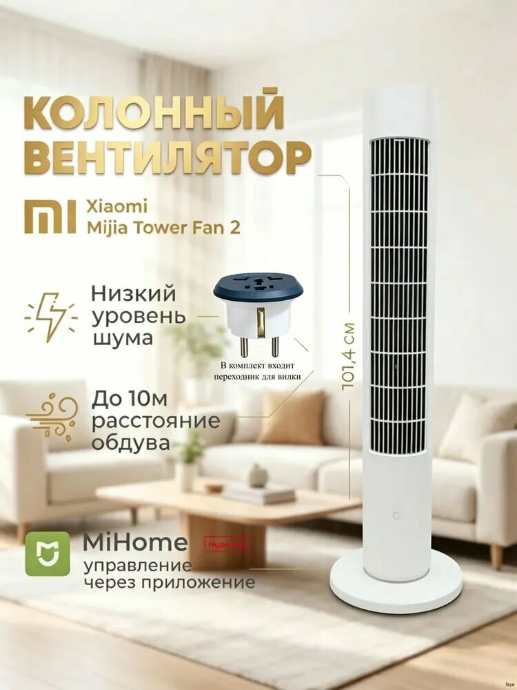 Вентилятор BPTS02DM, разноцветный