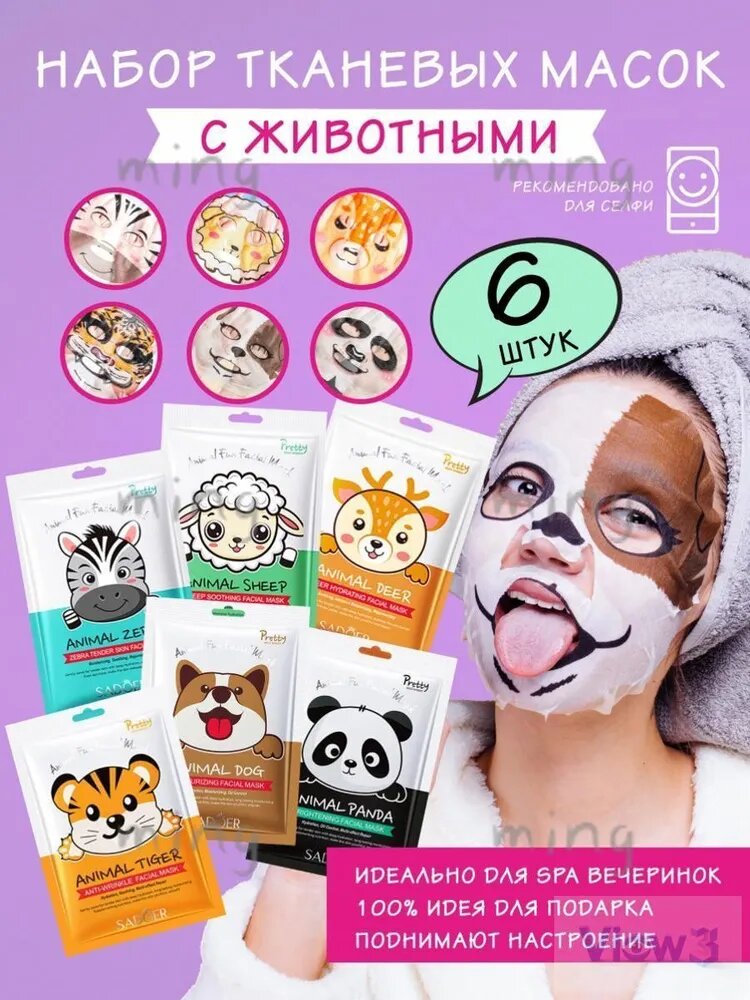 Маска косметическая Антивозрастной уход Для всех типов кожи