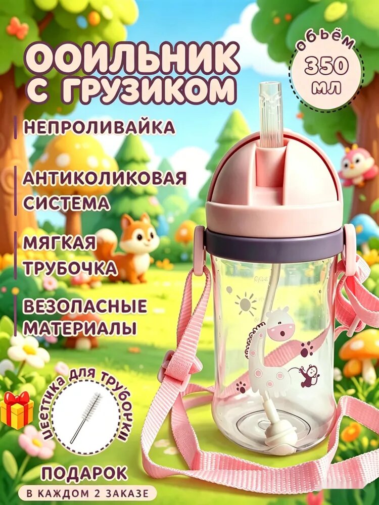 Поильник