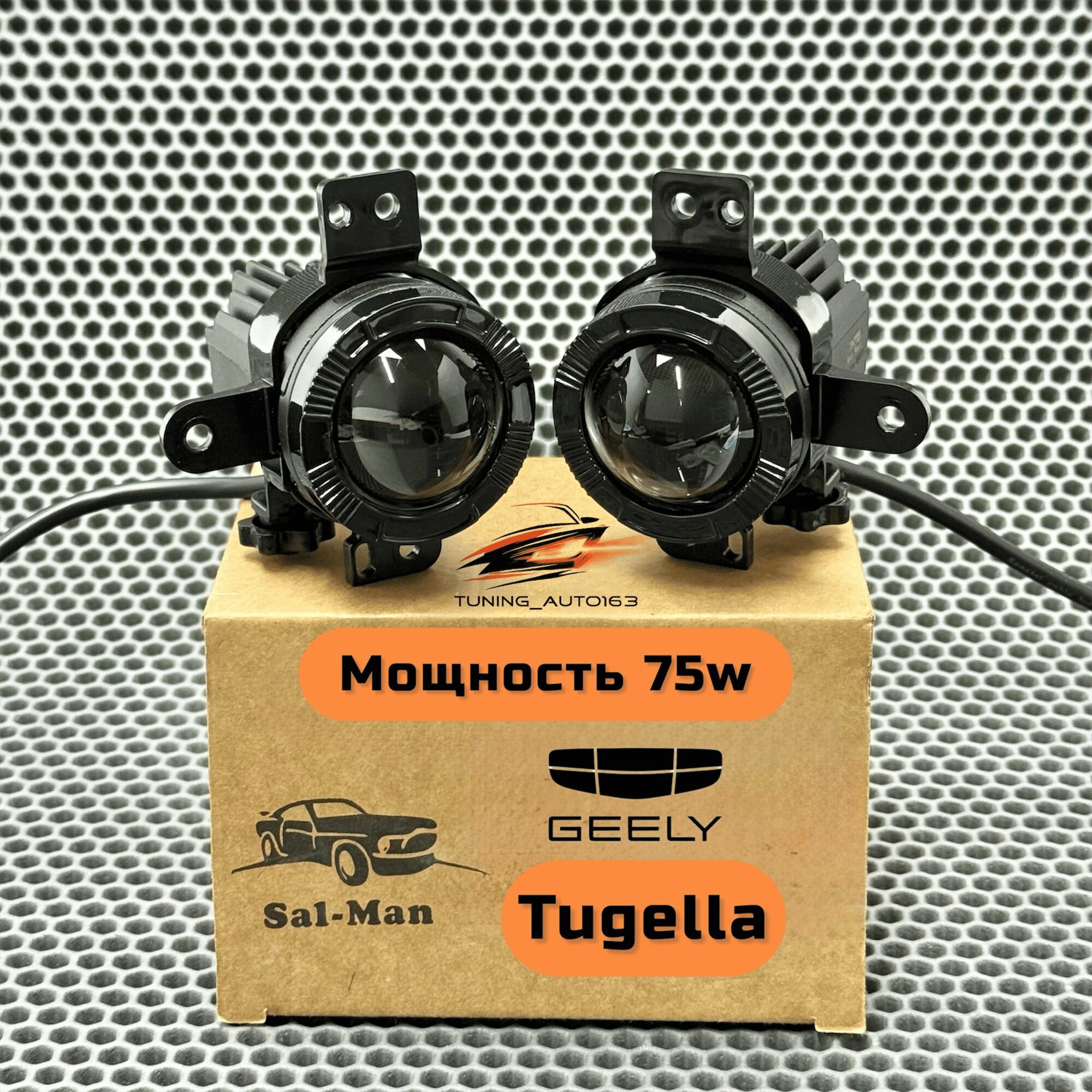 LED птф Салман Geely Tugella лазерные птф Тугелла