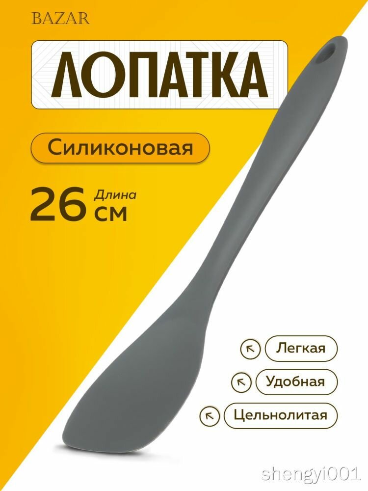 Лопатка для выпечки, длина 26 см, 1 шт
