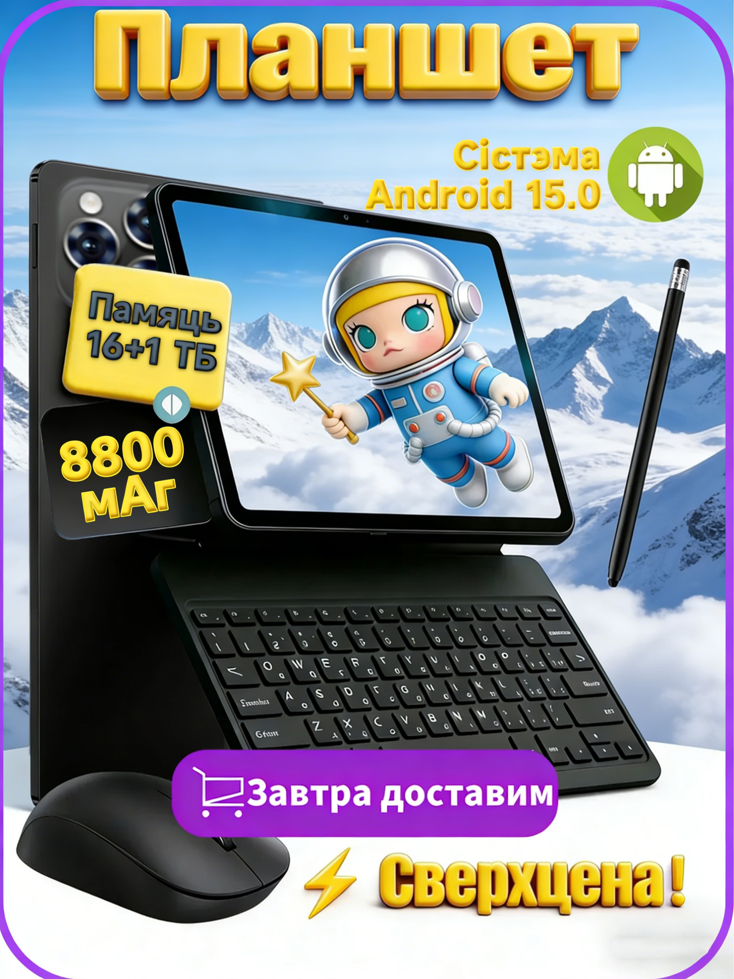 Galaxy Pro12 игровой планшет 11.6" андроид15 16/1024GB мышь+клавиатура 8800мАч 2560x1600 Новинка ограниченная серия
