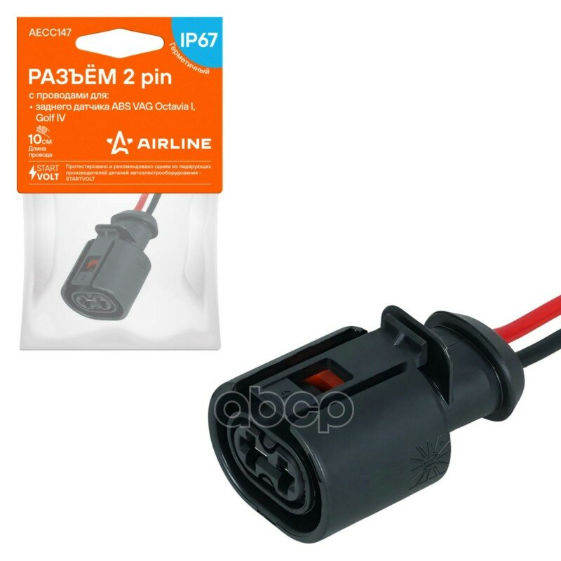 Разъем 2 PIN с проводами для заднего датчика ABS VAG OCTAVIA I, GOLF IV AIRLINE арт. AECC147
