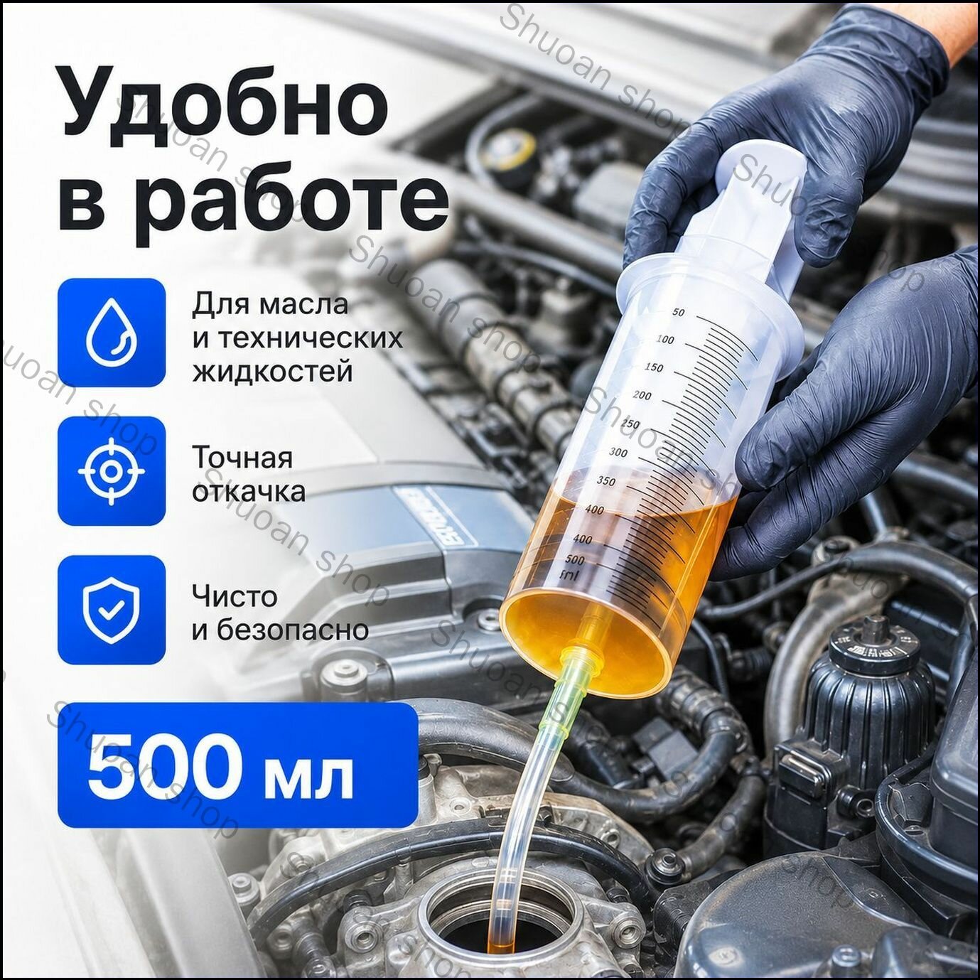 Шприц большой 500 мл с трубкой , для масла и жидкости , шприц Жане