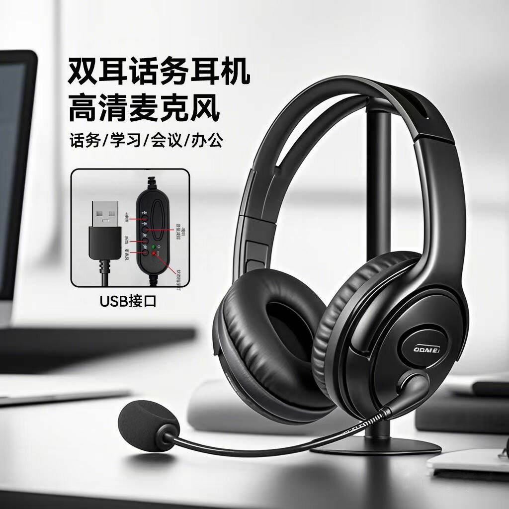 USB-наушники с встроенным звуковым чипом для подключения к компьютеру без драйверов - Четкий звук для колл-центра на ПК