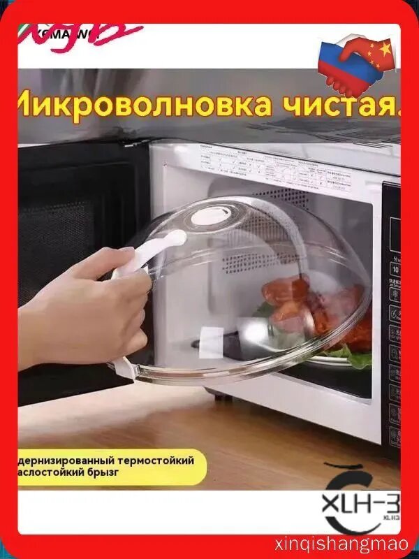 Крышка для СВЧ, 1 шт