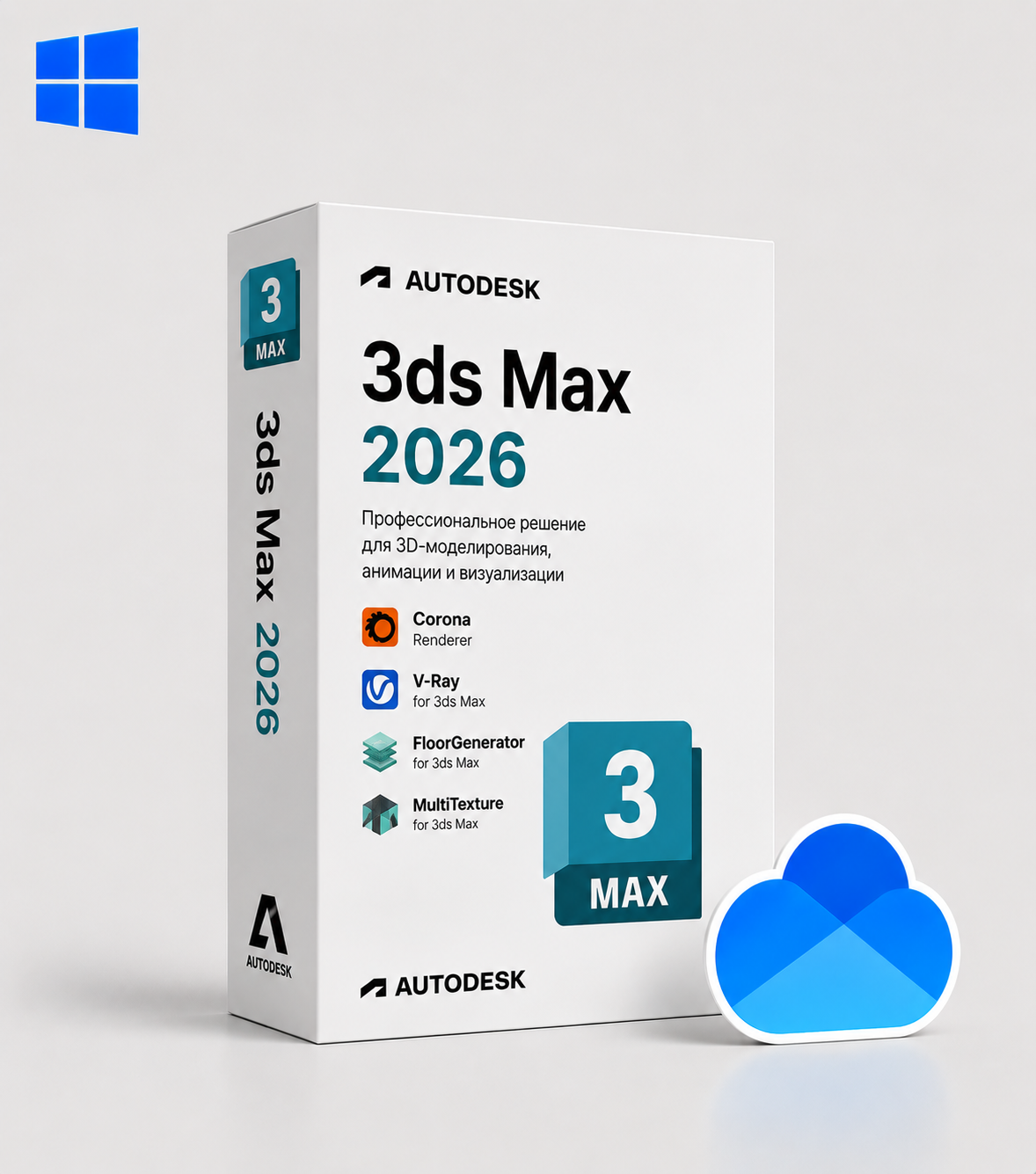 3ds max 2026 + Corona, V-Ray, FloorGenerator (бессрочная версия, моментальная доставка))