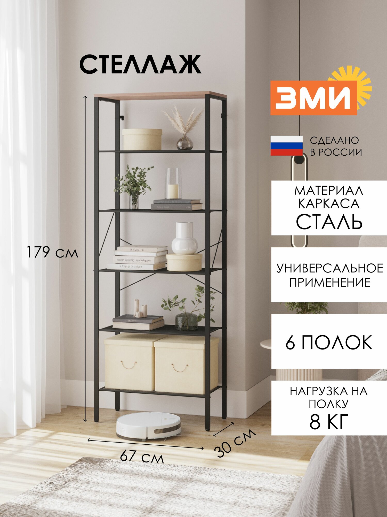Стеллаж ЗМИ Торонто 26 для хранения вещей напольный, металлический, лофт, черный