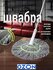 Швабра