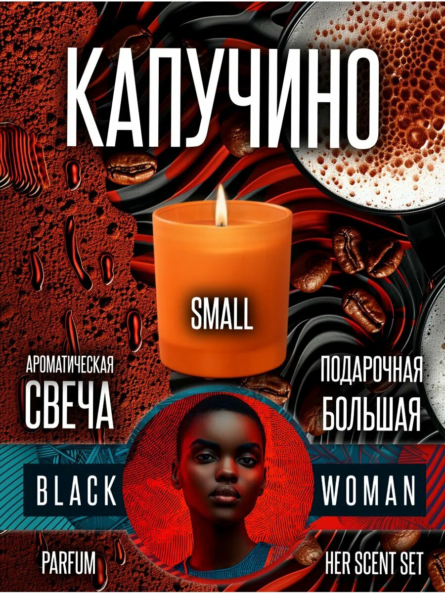 Свечи ароматические круглые капучино для дома