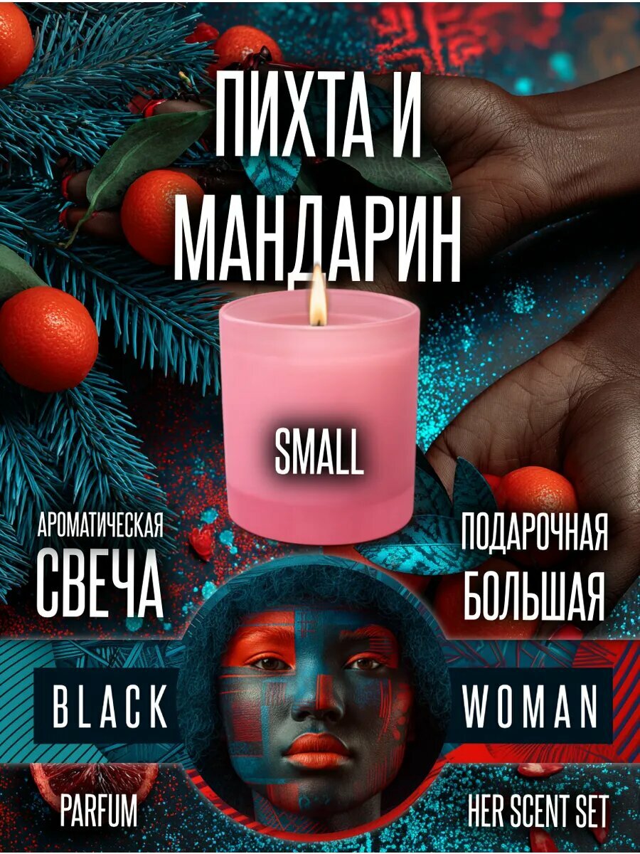 Красные свечи ароматические мандарин