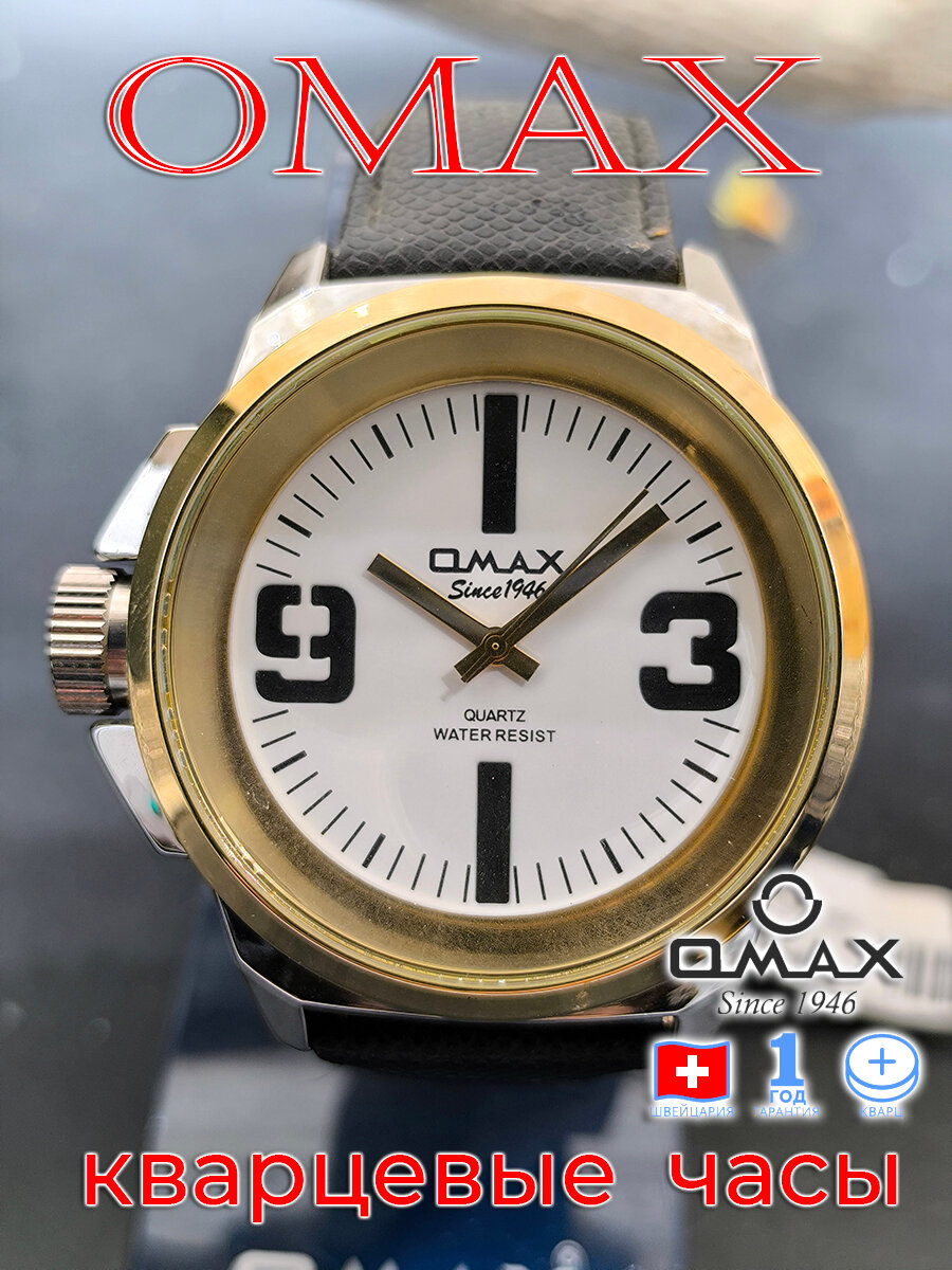  OMAX