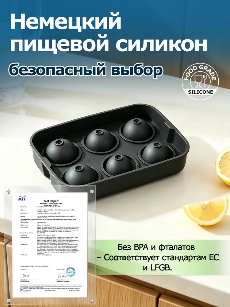 Форма для льда — фото 1