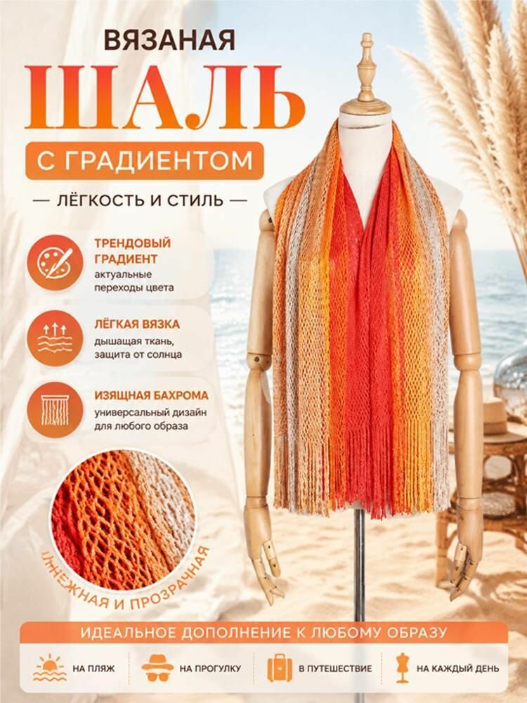 Накидка