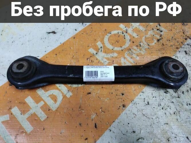 Поперечный Рычаг (тяга) Низ / Зад с пробегом Subaru Legacy, Outback, Legacy B4 BP5