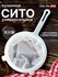 Сито, диаметр 18 см, 1 предм.