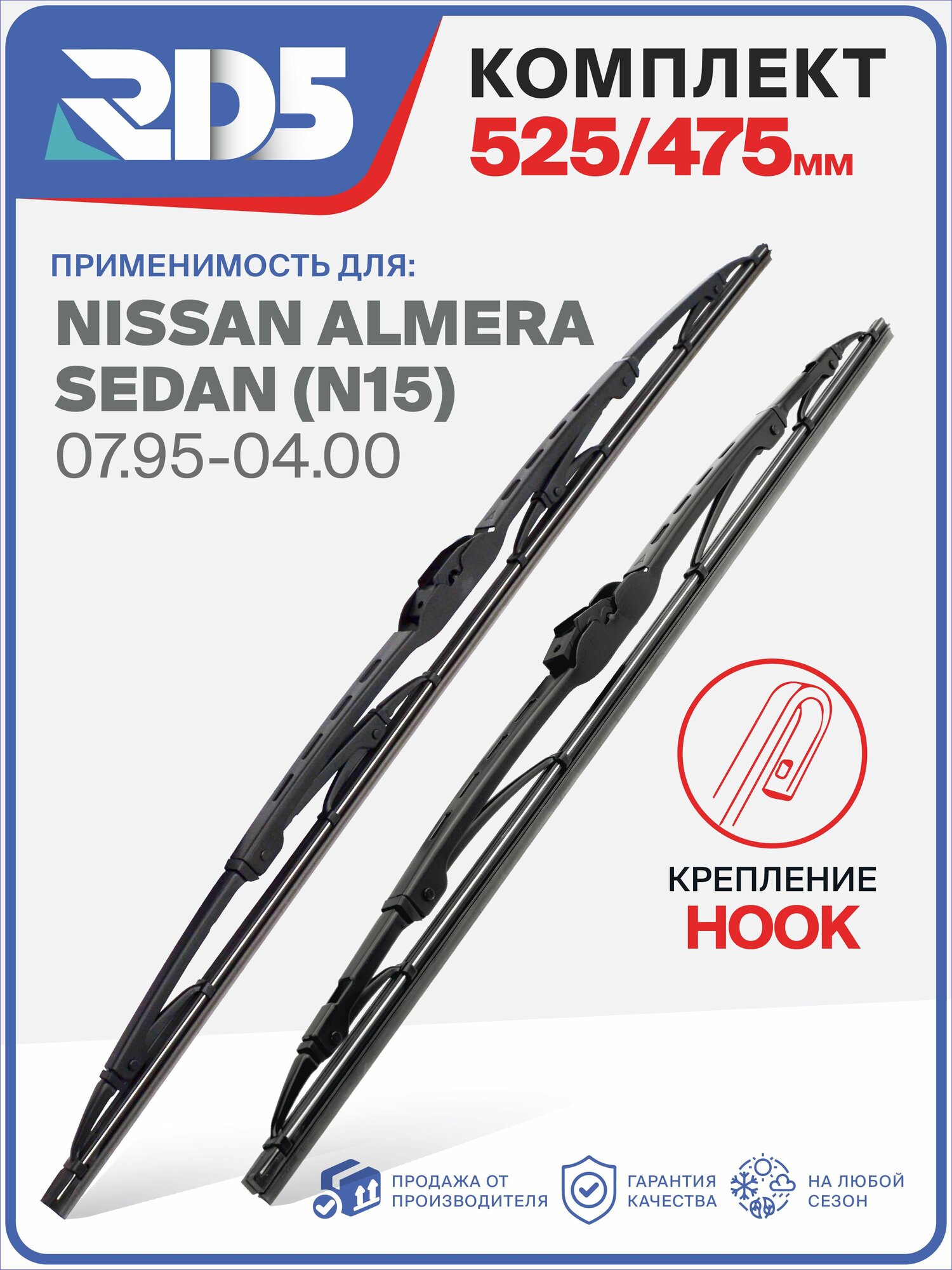 3T525475-k18. Дворники Nissan Almera Sedan (N15) 07.95-04.00. Комплект каркасных щеток стеклоочистителя Ниссан Альмера Седан