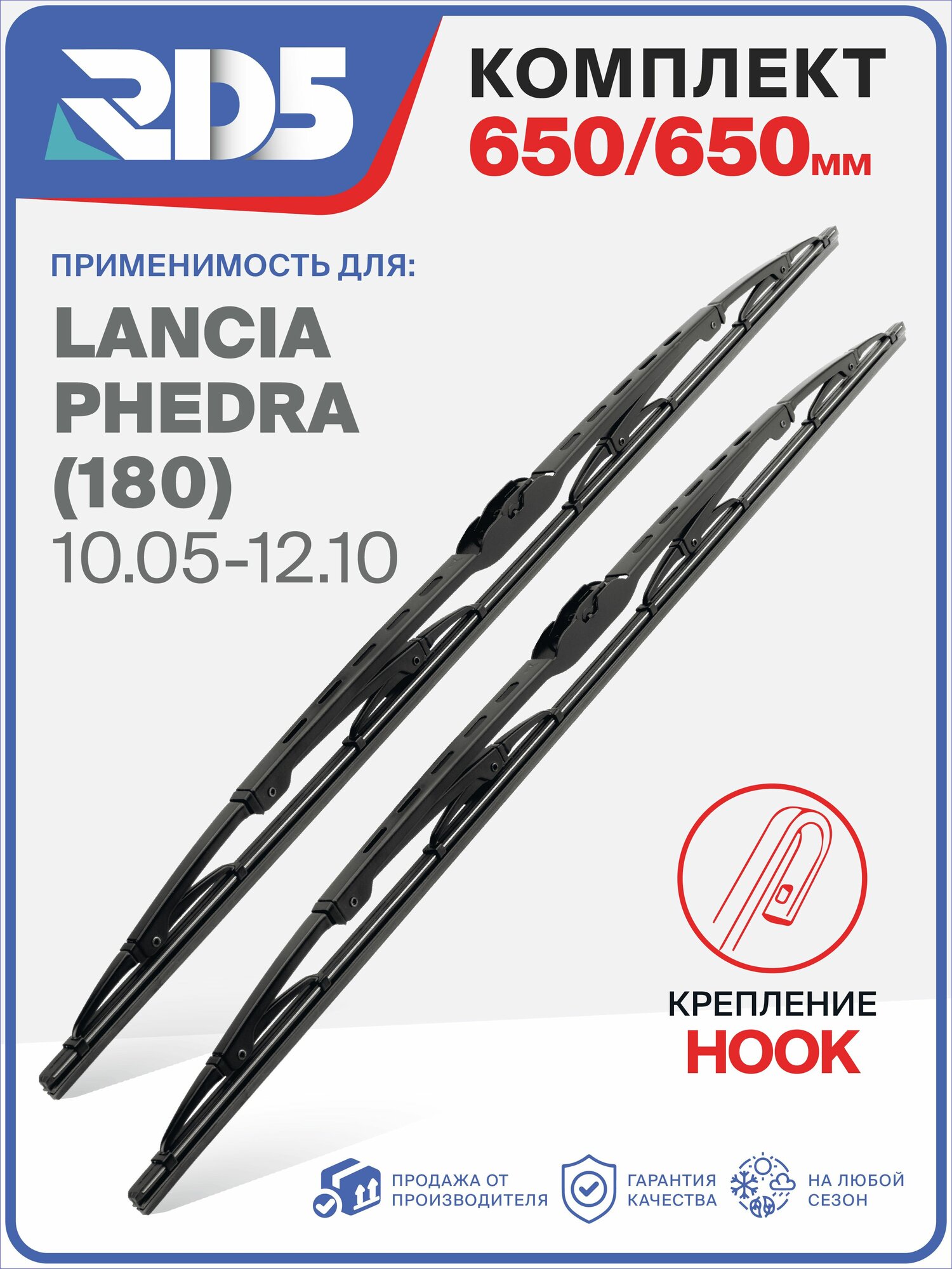 3T650650-k3. Дворники Lancia Phedra 180 10.05-12.10. Комплект каркасных щеток стеклоочистителя Lancia Phedra Лянча Федра
