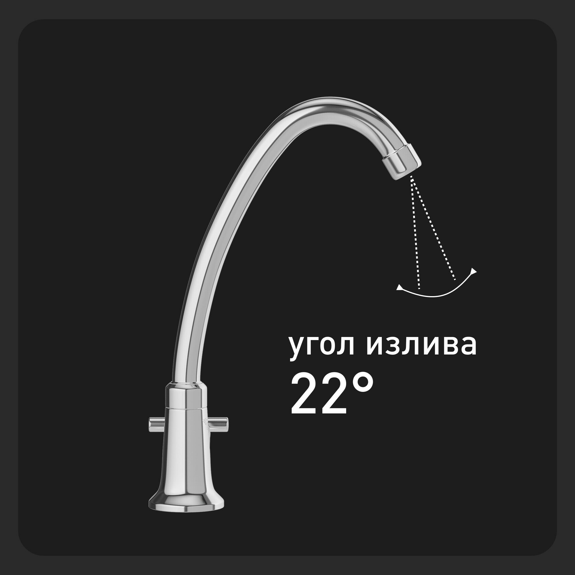 Кран для холодной воды водоразборный Corsa Deco SP однорычажный с поворотным высоким изливом хром (TBSP2)