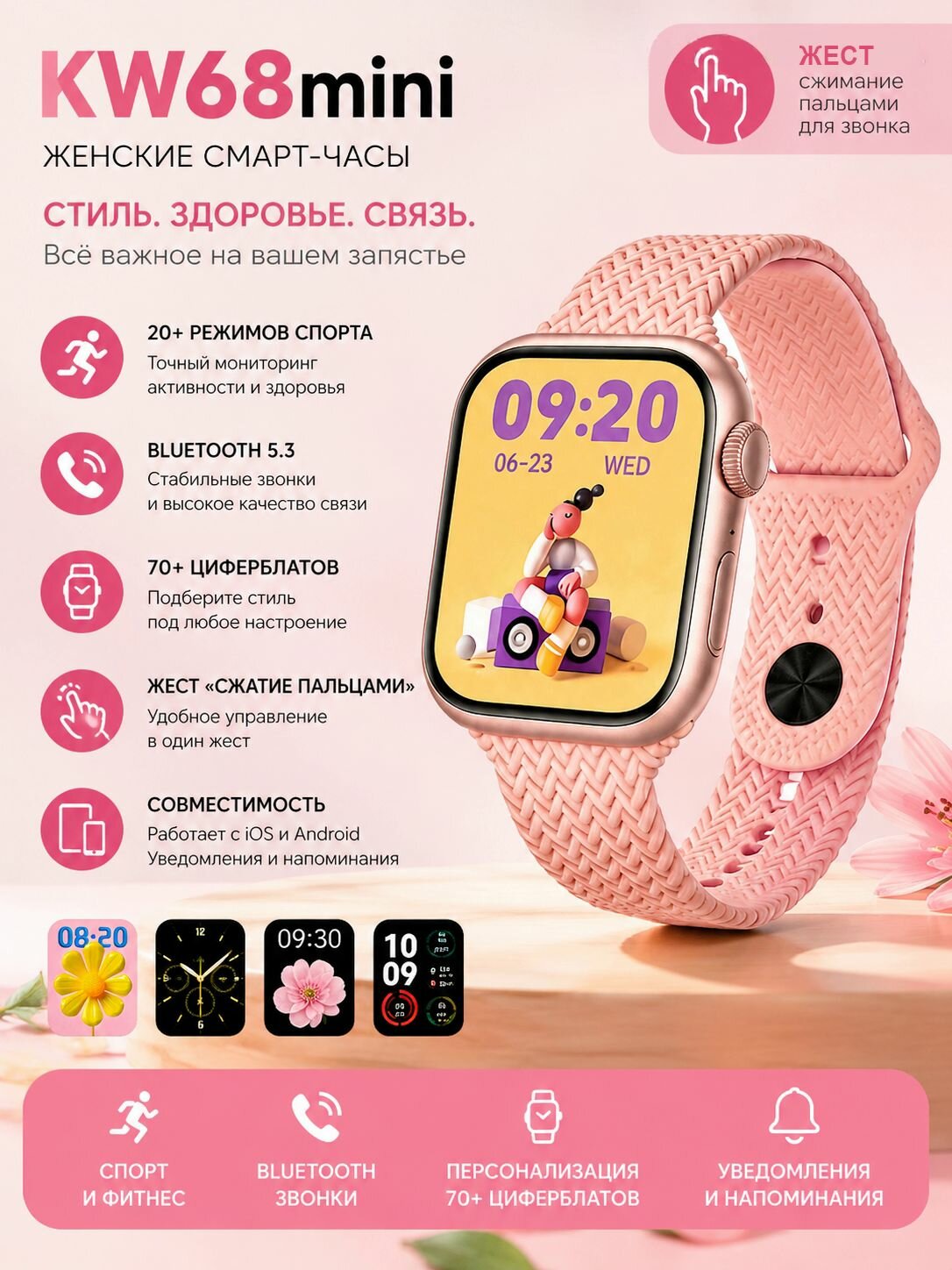 KEQIWEAR Смарт-часы Смарт-часы: Bluetooth-связь, спорт и фитнес, звонки и сообщения, водонепроницаемость по стандарту IP65, большой экран с разрешением 2,01 HD, 3 ремешка, изысканная подарочная коробка, pink