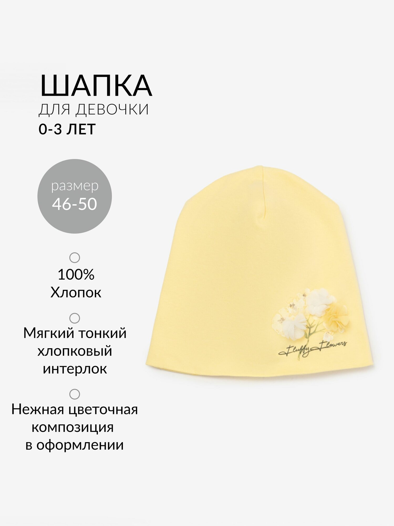 Шапка для девочек