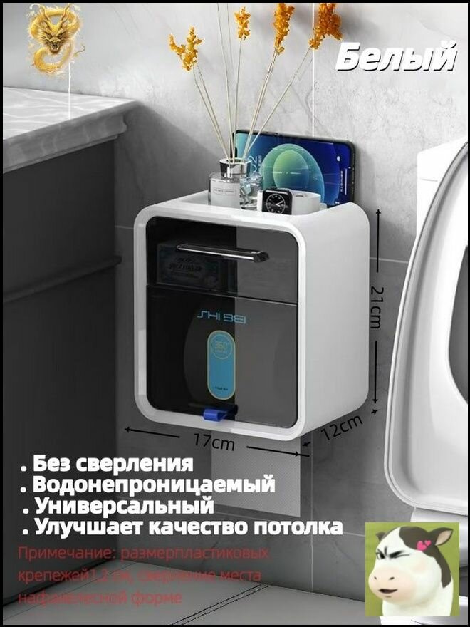 Держатель для туалетной бумаги, 1 шт