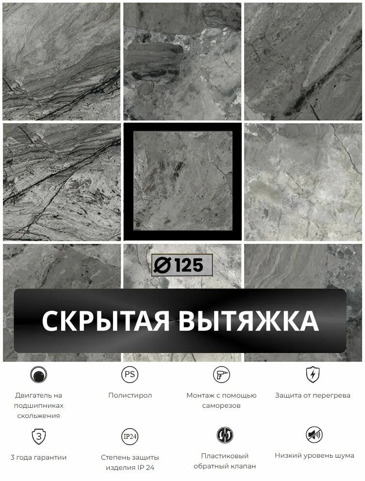 Вентилятор вытяжной теневой Visioner VD5 скрытого монтажа, под плитку