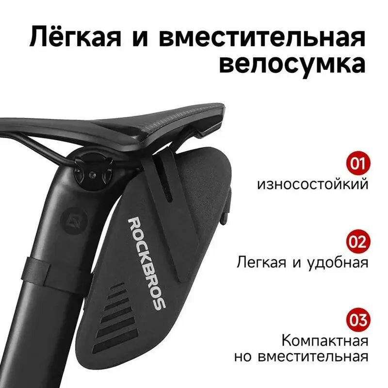 ROCKBROS Сумка велосипедная