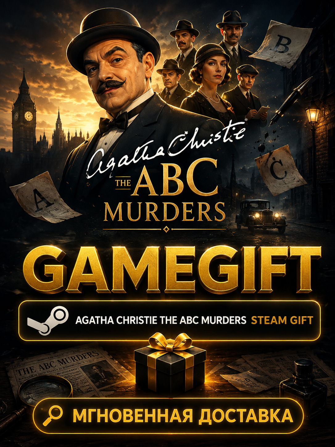 Игра Agatha Christie: The ABC Murders для STEAM ПК (PC) | Страна активации - Украина | Подарком на Ваш аккаунт | Автовыдача