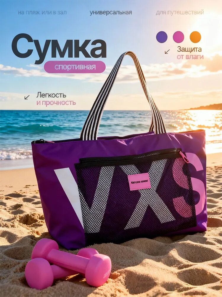 Сумка