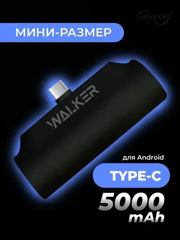 Внешний аккумулятор Walker, 5000 мАч, черный, серебристый