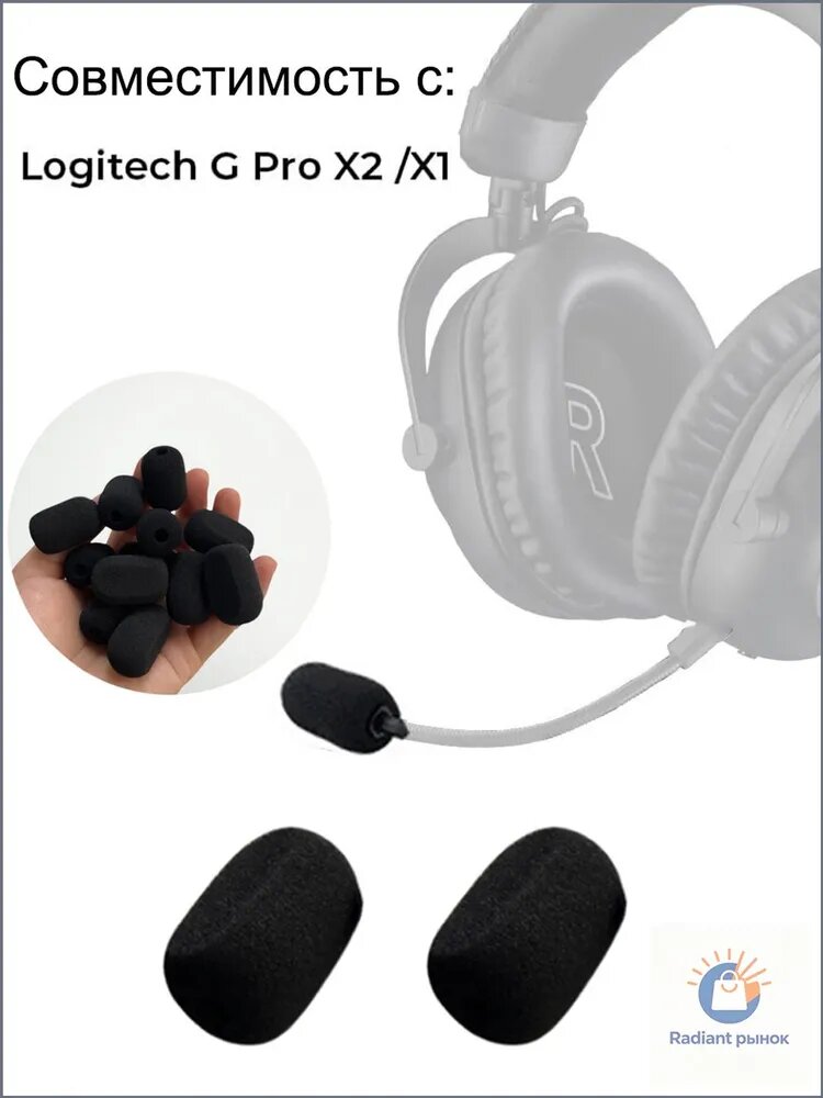 Logitech G Pro X1 X2 Ветровая губка для микрофона наушников